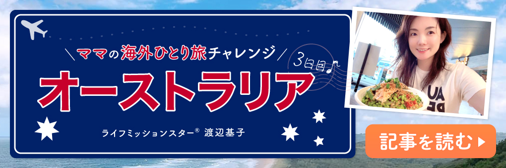 一般社団法人ライフミッションコーチ協会®｜女性の働き方を見つける場所